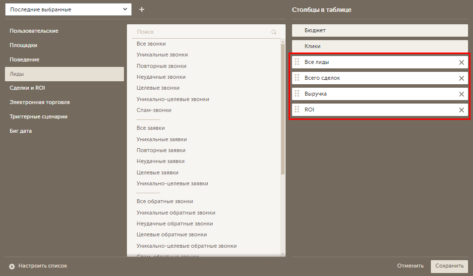 Пользовательские метрики | Справочный центр calltouch.ru